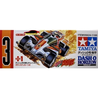 Jual Tamiya TAMIYA 95624 Dash 0 Horizon Special Kit | Shopee Indonesia