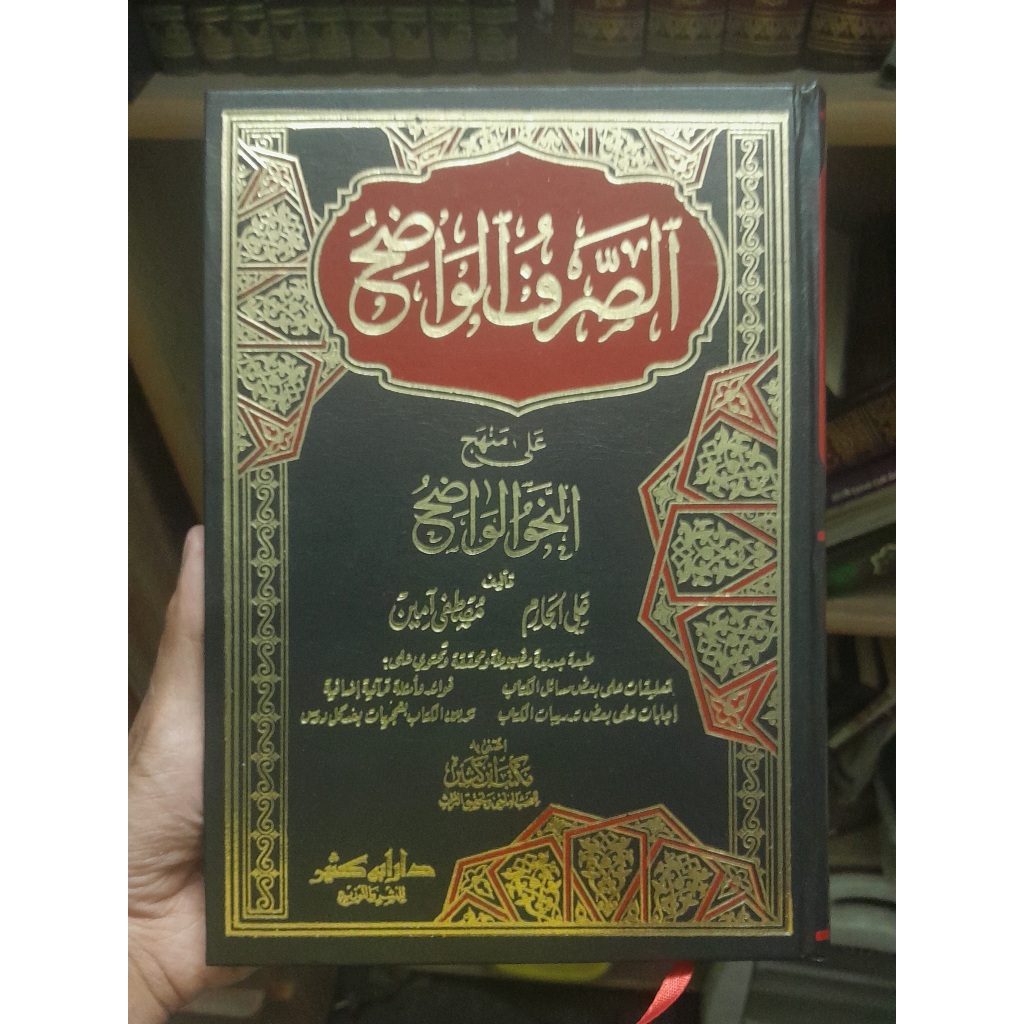 Jual كتاب الصرف الواضح على منهج النحو الواضح Kitab As-Shorf As Shorf ...