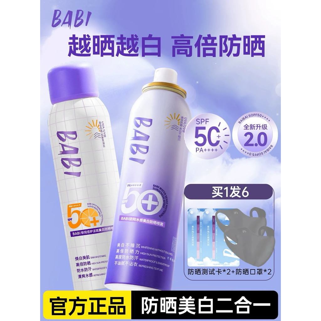 Jual (READY) BABI tone up cream spray kulit putih brightening lotion ...