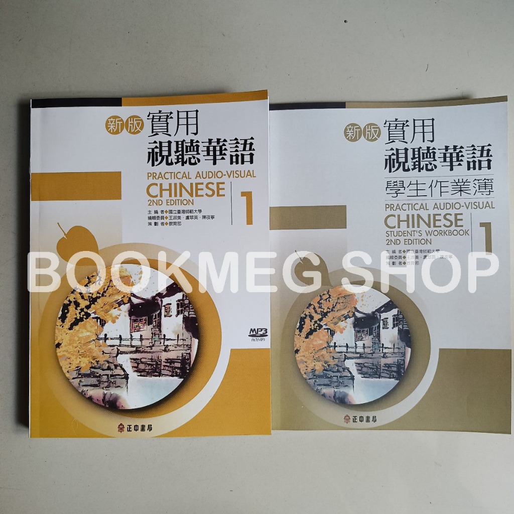 Jual BUKU MANDARIN TAIWAN PRACTICAL AUDIO-VISUAL CHINESE 1 (2 BUKU ...