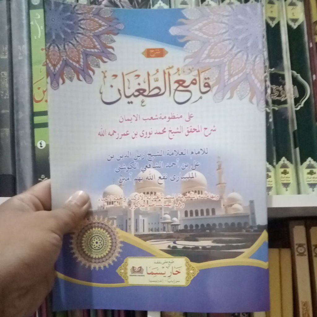 Jual Kitab Qomiut tugyan Terbaru - Kitab Kuning Qomiut tugyan - kitab ...