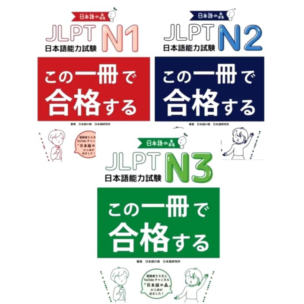 Jual JLPT No Mori N1 N2 N3 - Bahasa jepang - (Ukuran B5) | Shopee Indonesia