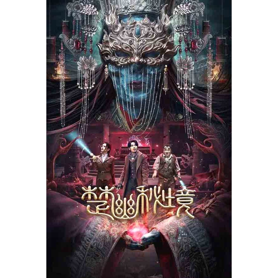 Jual Tomb of King Chu You (2025) | Shopee Indonesia