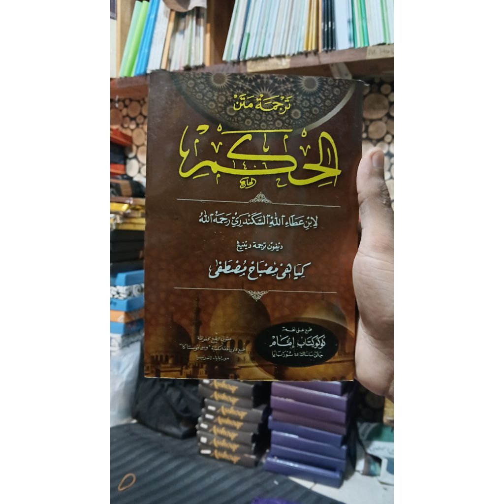 Jual Kitab Hikam Terjemah/Pegon Jawa Kitab Hikam/Kitab Syarah hikam ...