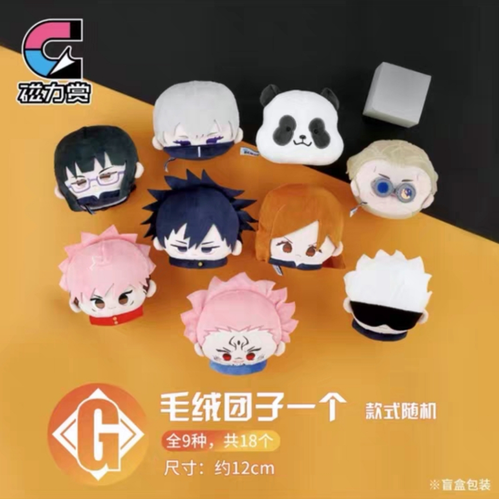 Jual [READY STOCK] BEMOE Jujutsu Kaisen Plush Toys Doll Cute Fat Type ...