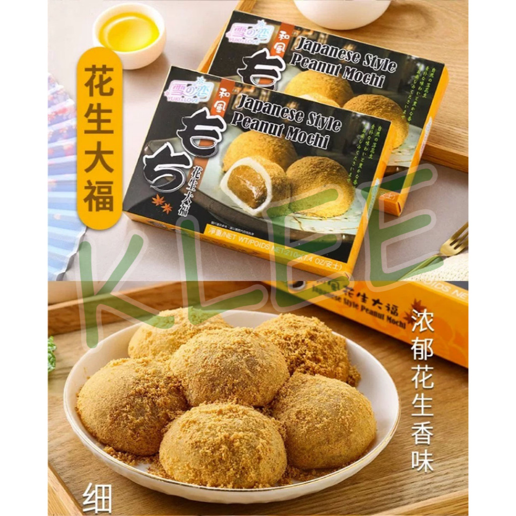 Jual Yuki & Love Japanese Style Mochi Taiwan - Yuki Love Mochi Taiwan ...