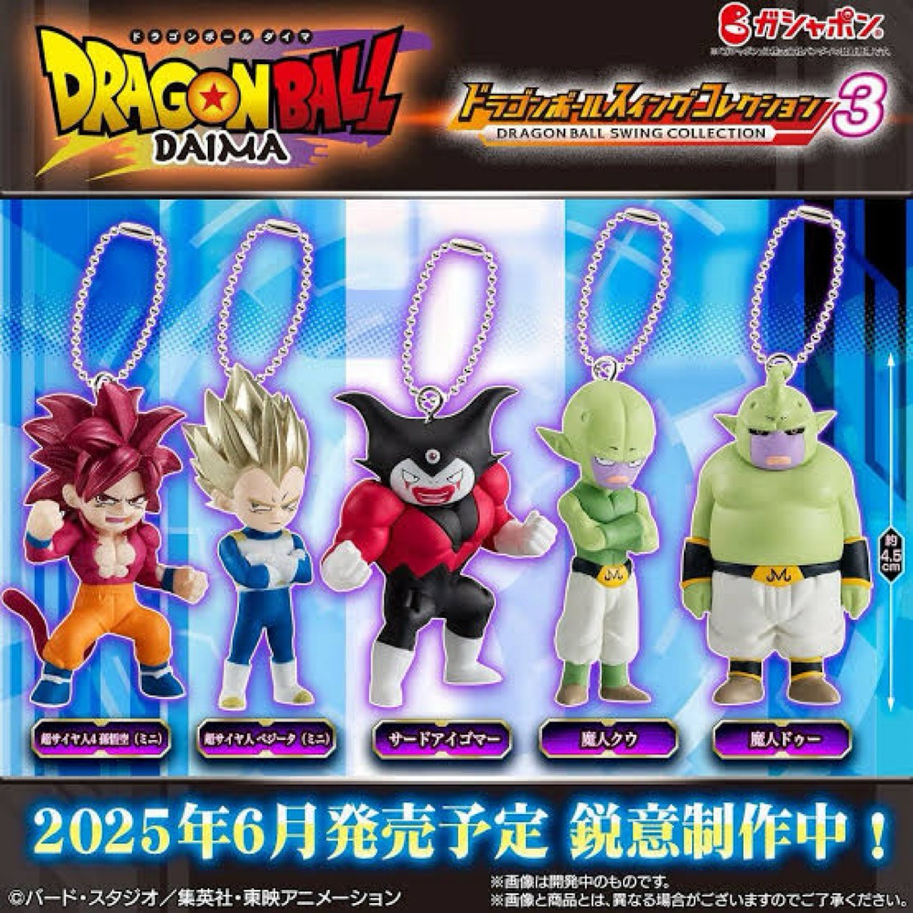 Jual Gashapon gacha Dragon Ball Daima swing collection Goku + Gomah ...