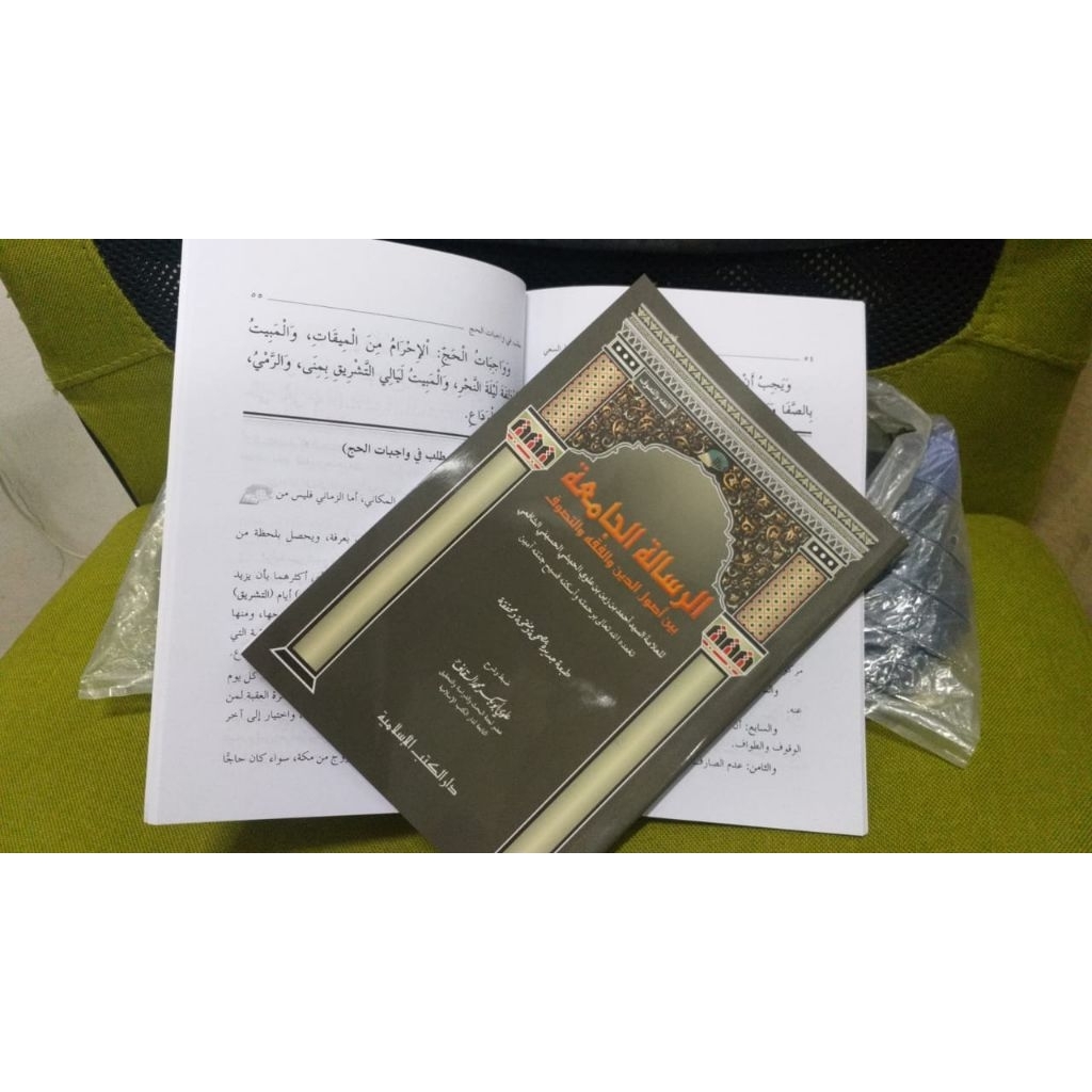 Jual Terbitan Dkislamiyah Kitab Ar Risalah Jami'ah Risalatul Jamiah ...