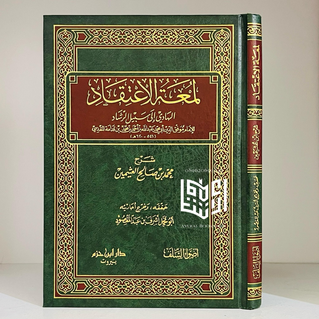 Jual Kitab Syarah Lum'atil I'tiqod Dar Ibnu Hazm Beirut Syarh Lum'atul ...
