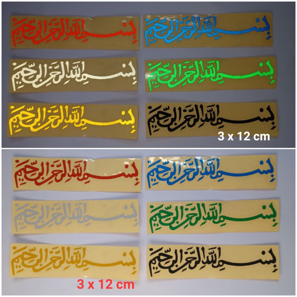 Jual Sticker Cutting Bismillah | Shopee Indonesia