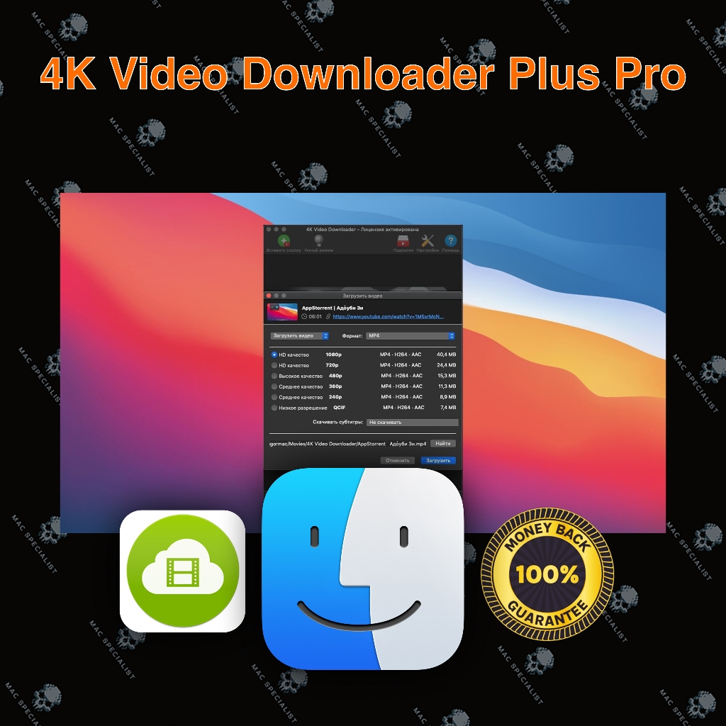 Jual 4K Video Downloader Plus Pro Full Version Macbook | Mac App ...