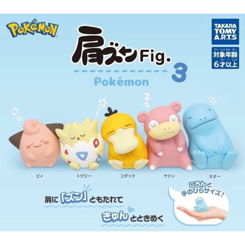 Jual Gachapon Pokemon Shoulder 3 - Slowpoke | Shopee Indonesia