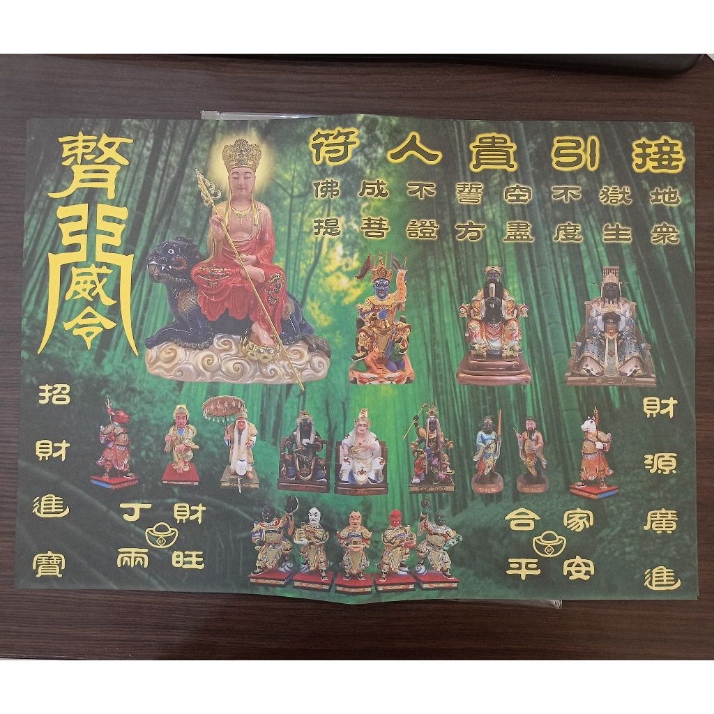 Jual [KJH] Kui Jin Hu Im Sin/Kui Jin Hu Ti Cang Wang Pu Sa | Shopee ...