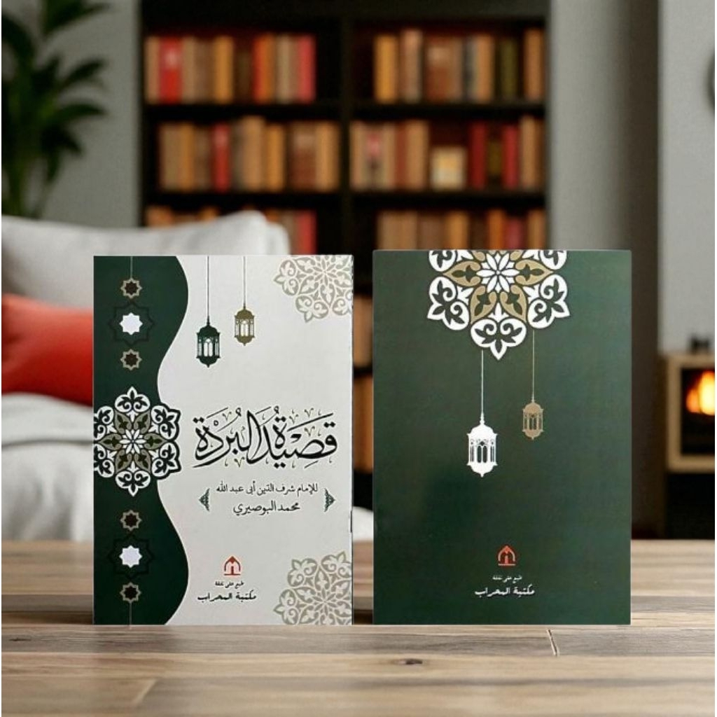 Jual Kitab Qasidah Burdah al Bushiriy HVS Ukuran Besar A5 | Shopee ...