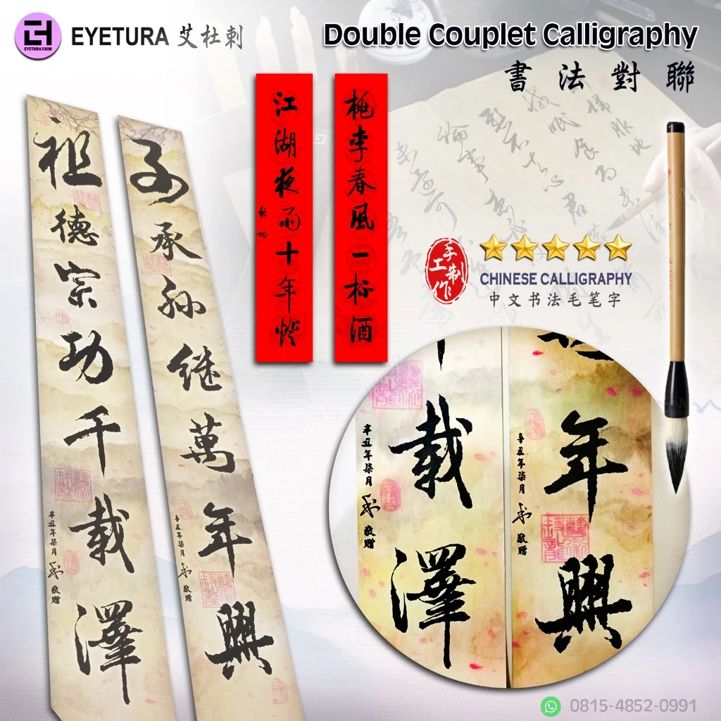 Jual Jasa tulis kaligrafi mandarin/ chinese calligraphy/ shufa 书法/ 書法 ...