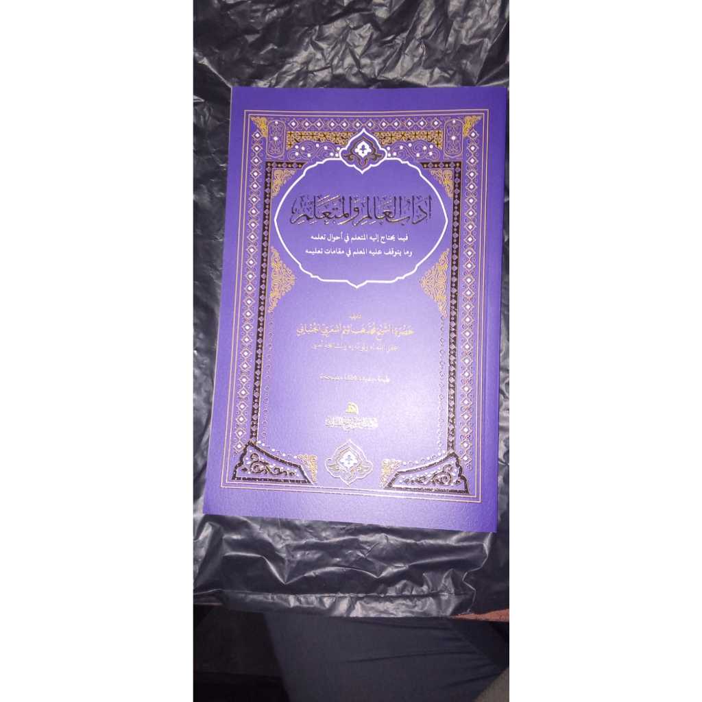 Jual Kitab Adab al-‘Alim wal Muta‘allim | Adab Guru & Murid | Full Arab ...
