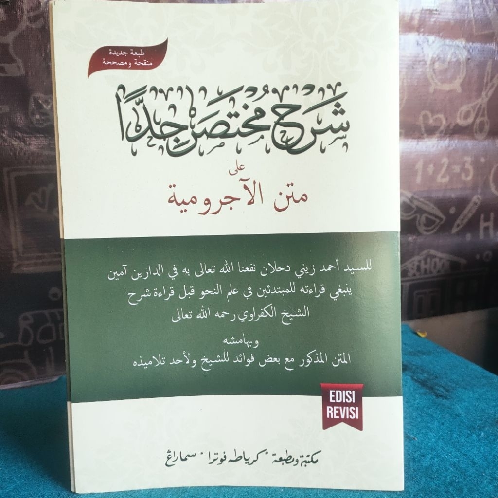 Jual Kitab Syarah Mukhtasor Jiddan Matan Al Jurumiyah | Mukhtasor Jidan ...
