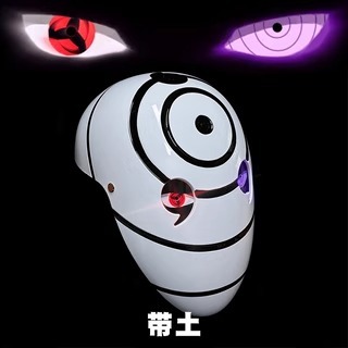 Jual Topeng Obito LED White Cosplay Anime Manga Naruto Premium ...