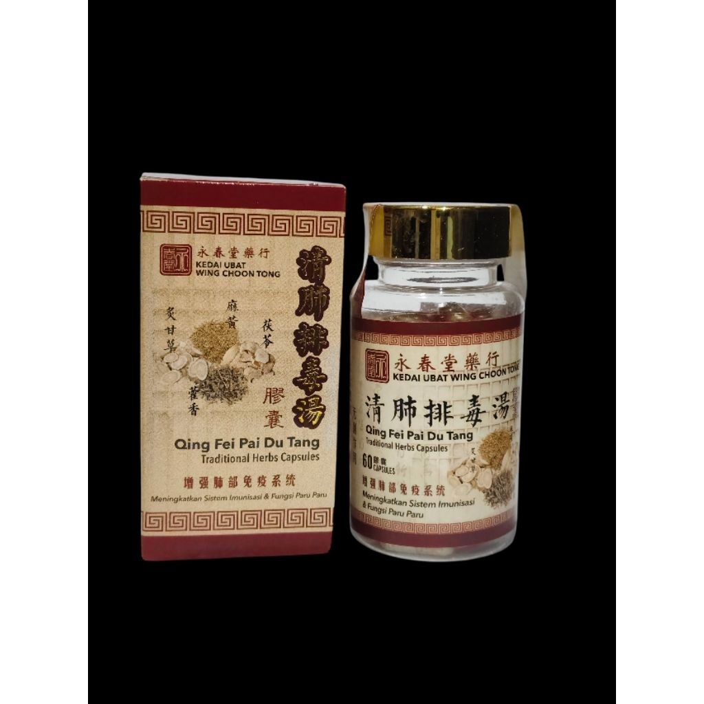 Jual QING FEI PAI TU TANG ching fei pai tu kapsul batuk | Shopee Indonesia