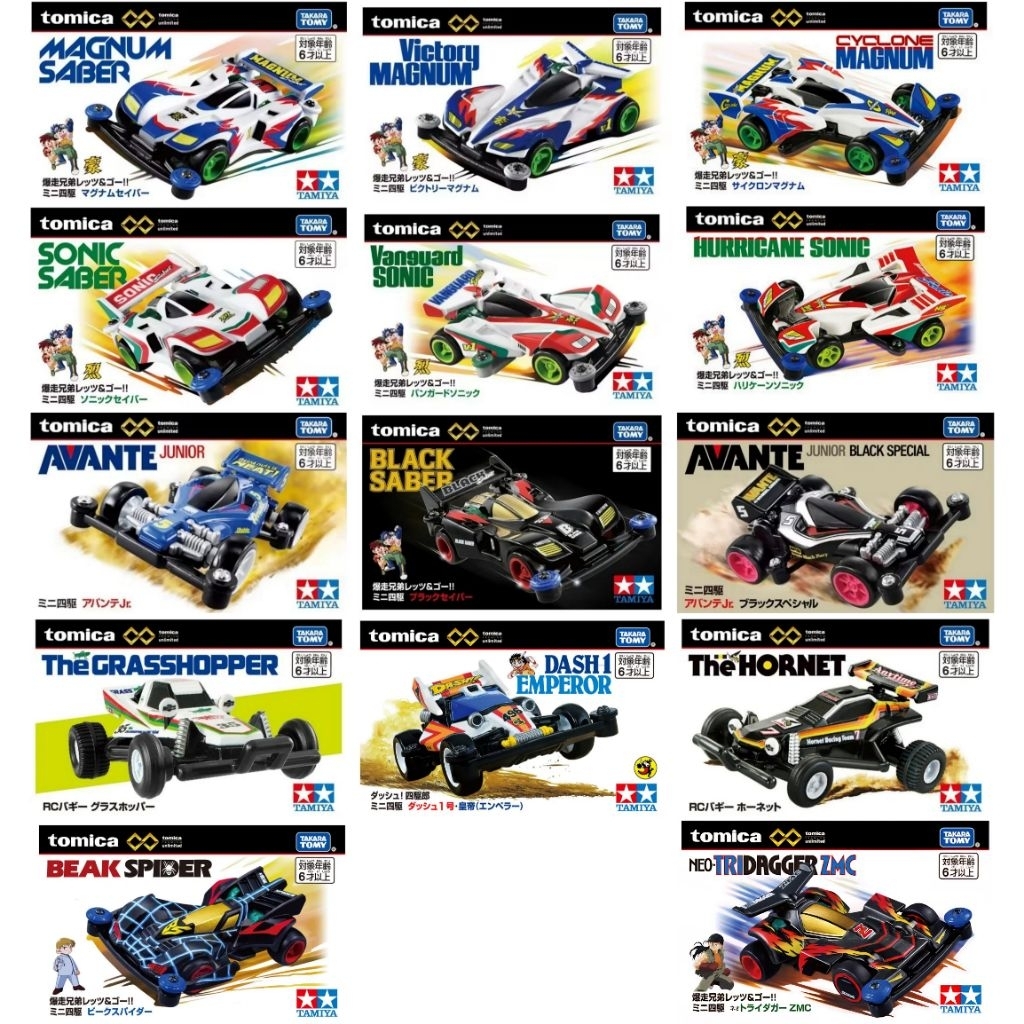 Jual Tomica Premium Unlimited Tamiya Mini 4WD Victory Cyclone Magnum ...
