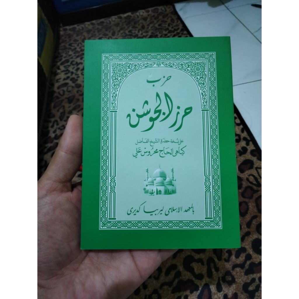 Jual Hizib Hirzu Al-Jausyan saku ukuran sedang | Shopee Indonesia