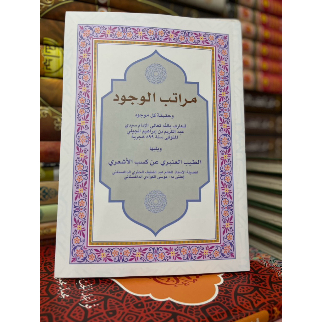 Jual TERBARU BEST SELLER مراتب الوجود وحقيقة كل موجود ويليها الطيب ...