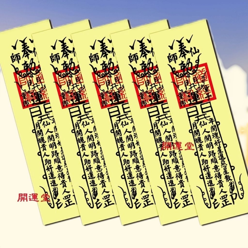 Jual Kertas Fu Mantra Taoisme Jilid Ke Dua | Shopee Indonesia