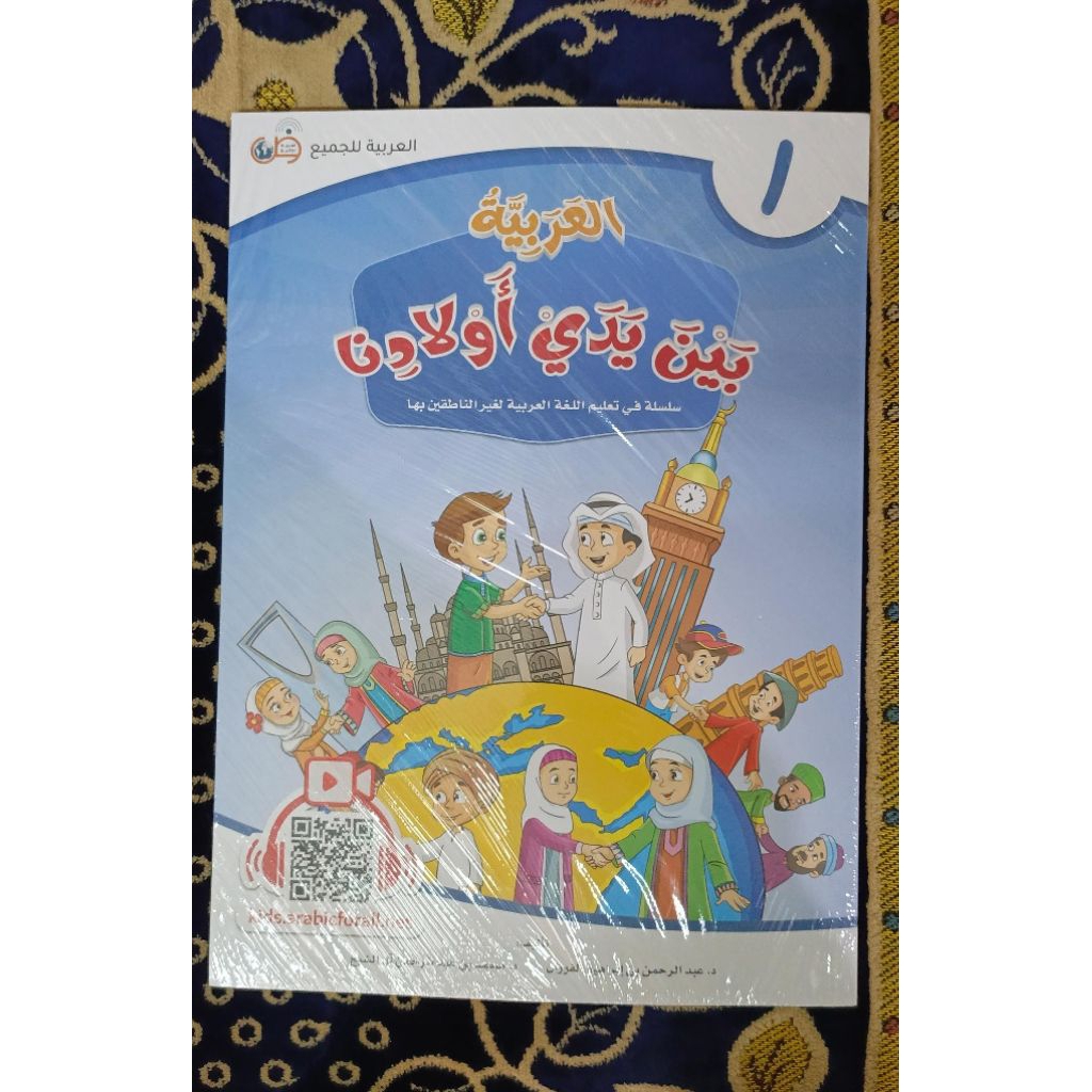 Jual Buku Al Arabiyah Baina Yadaik Auladina (aby) Jilid 1 Murid - Buku ...