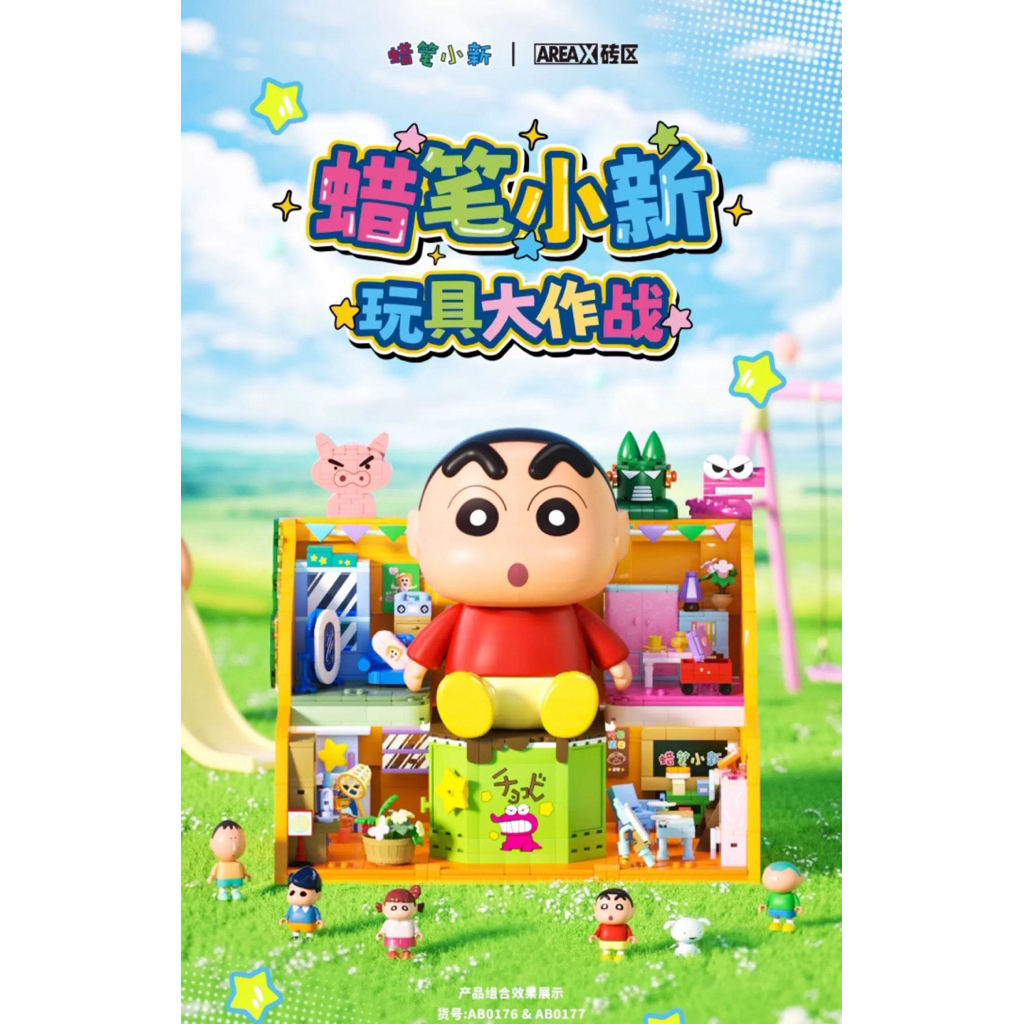 Jual AREAX Brick Blocks Crayon Shinchan Toy Box Building Blocks ...