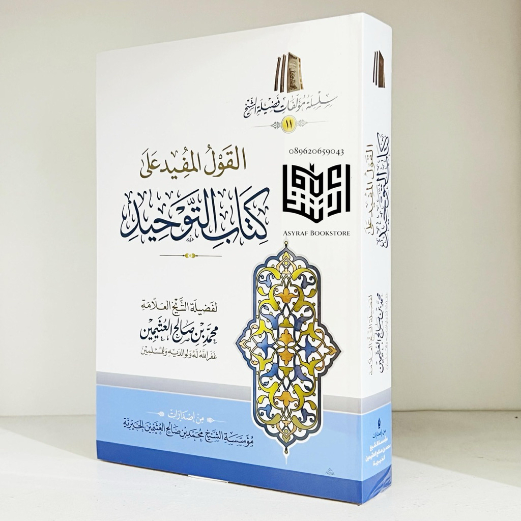 Jual Kitab Al Qoul Al Mufid SOFT COVER Syarah Kitab Tauhid Qoulul ...