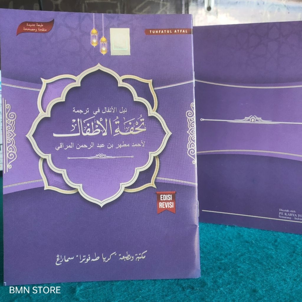 Jual Kitab Tukhfatul Atfal | Tuhfatul Atfal Makna pegon | Makna jawa ...