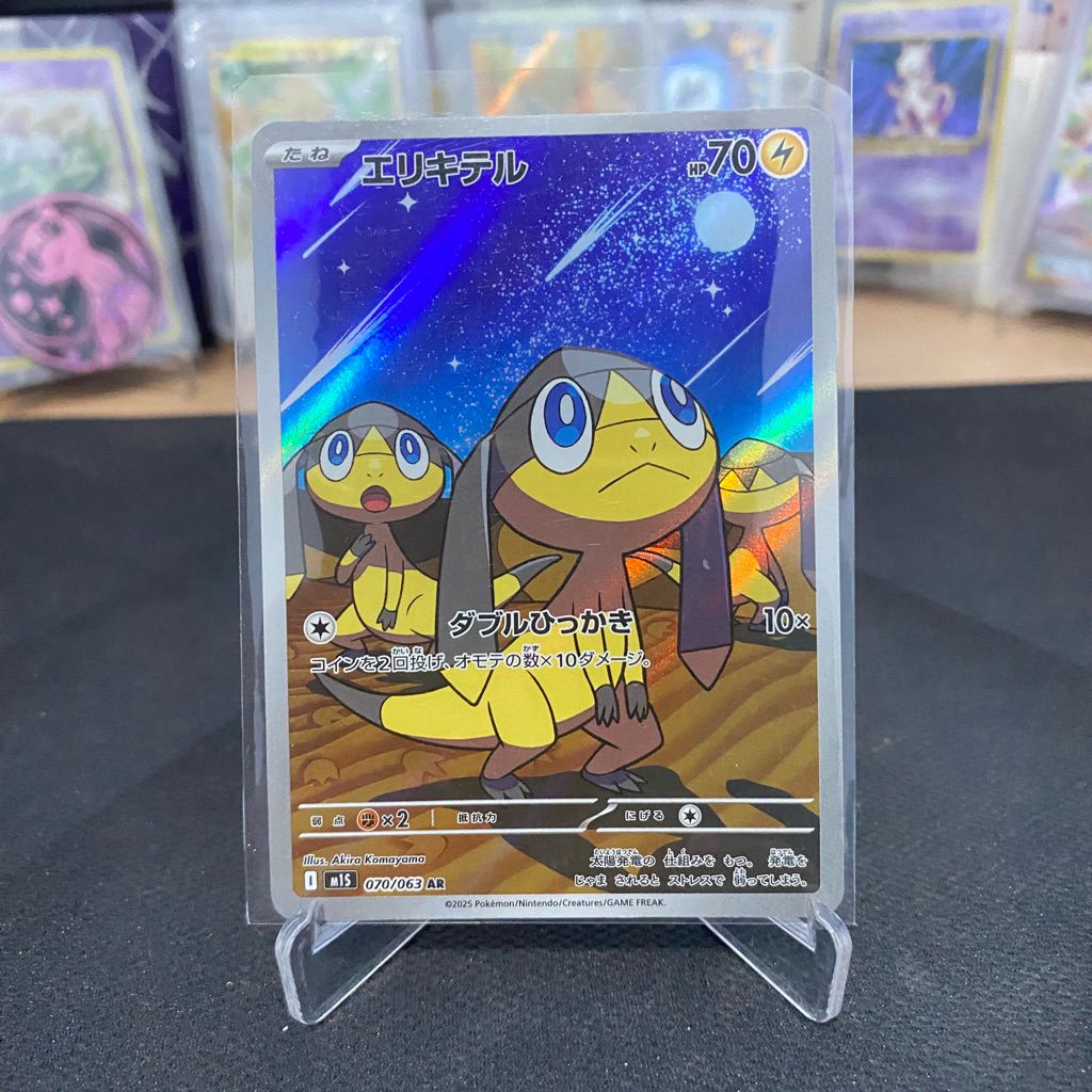 Jual Helioptile 070/063 AR TCG Pokemon Mega Brave Symphonia Japan ...