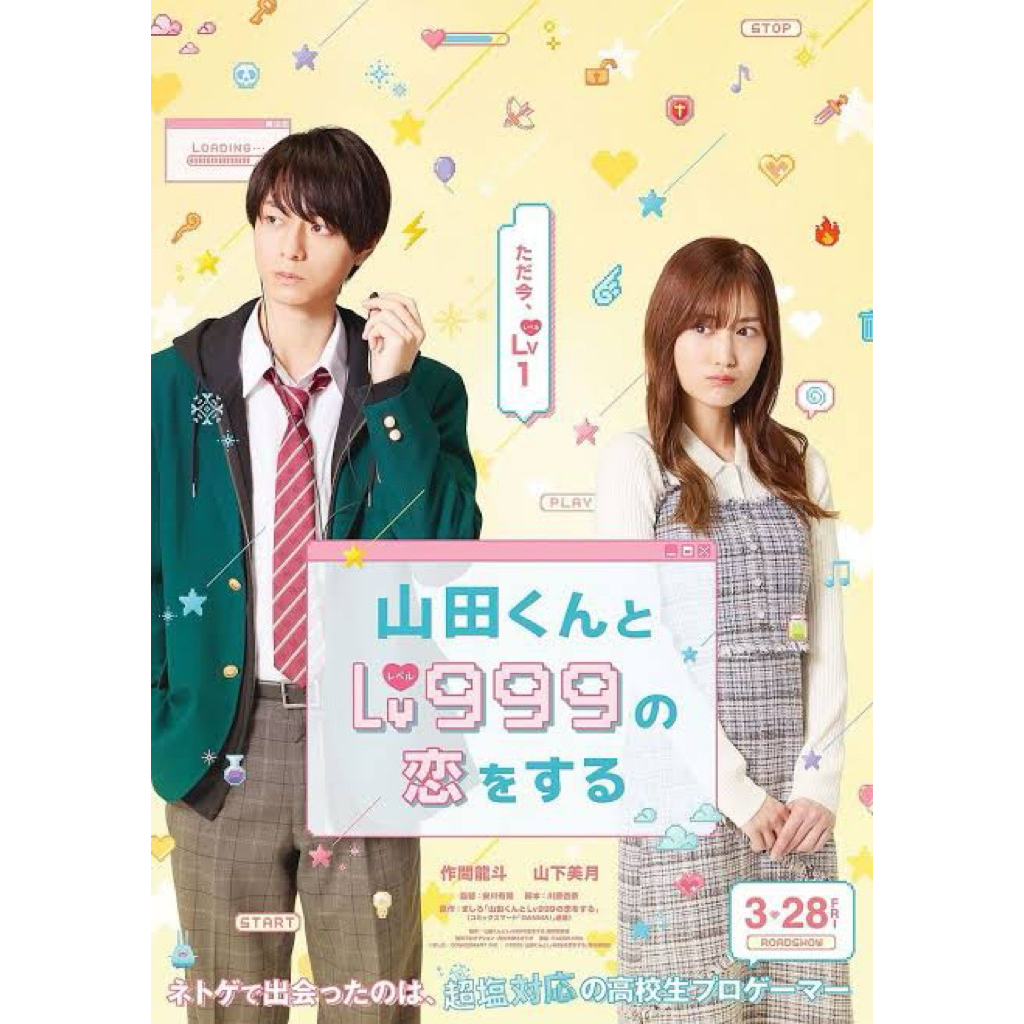 Jual Film Yamada-kun to Lv999 no Koi wo Suru" (My Love Story with ...