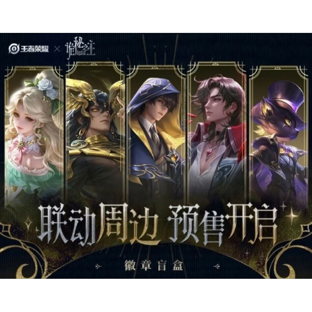 Jual PREORDER HONOR OF KINGS x LORD OF MYSTERIES HOK x LOtM Merchandise ...