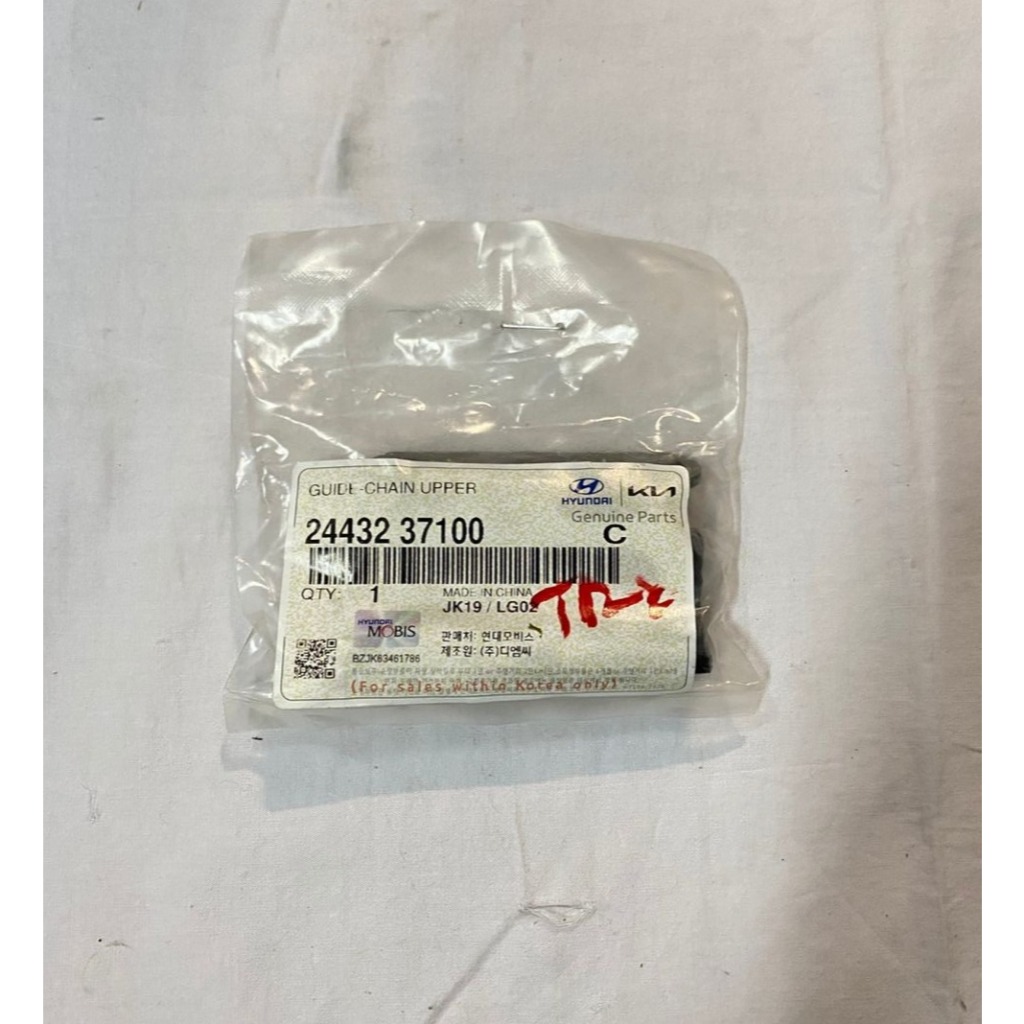 Jual GUIDE CHAIN UP MERK MOBIS/ASLI - TRAJET ( 24432 - 37100 ) | Shopee ...