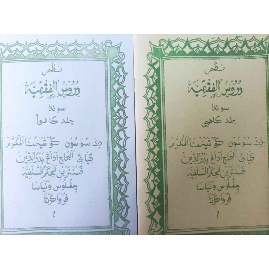 Jual NADZOMAN NADHOM DURUSUL FIQIH / FIQHIYYAH / FIKIH BAHASA SUNDA 2 JILID / SYAIR/SYI'IR/SYI ...