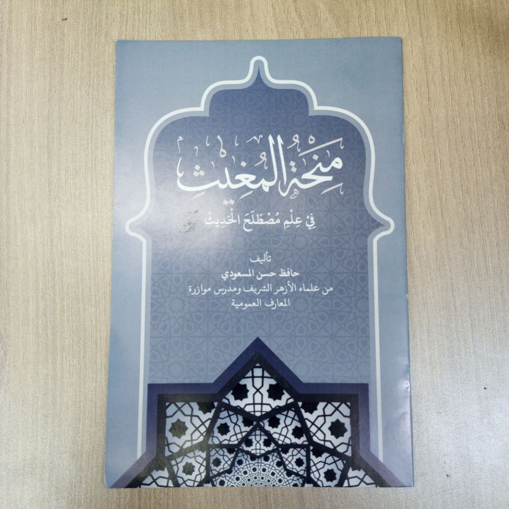 Jual KITAB MINHATUL MUGHIS KOSONGAN MINKHATUL MUGHITS KUNING SOFTCOVER ...
