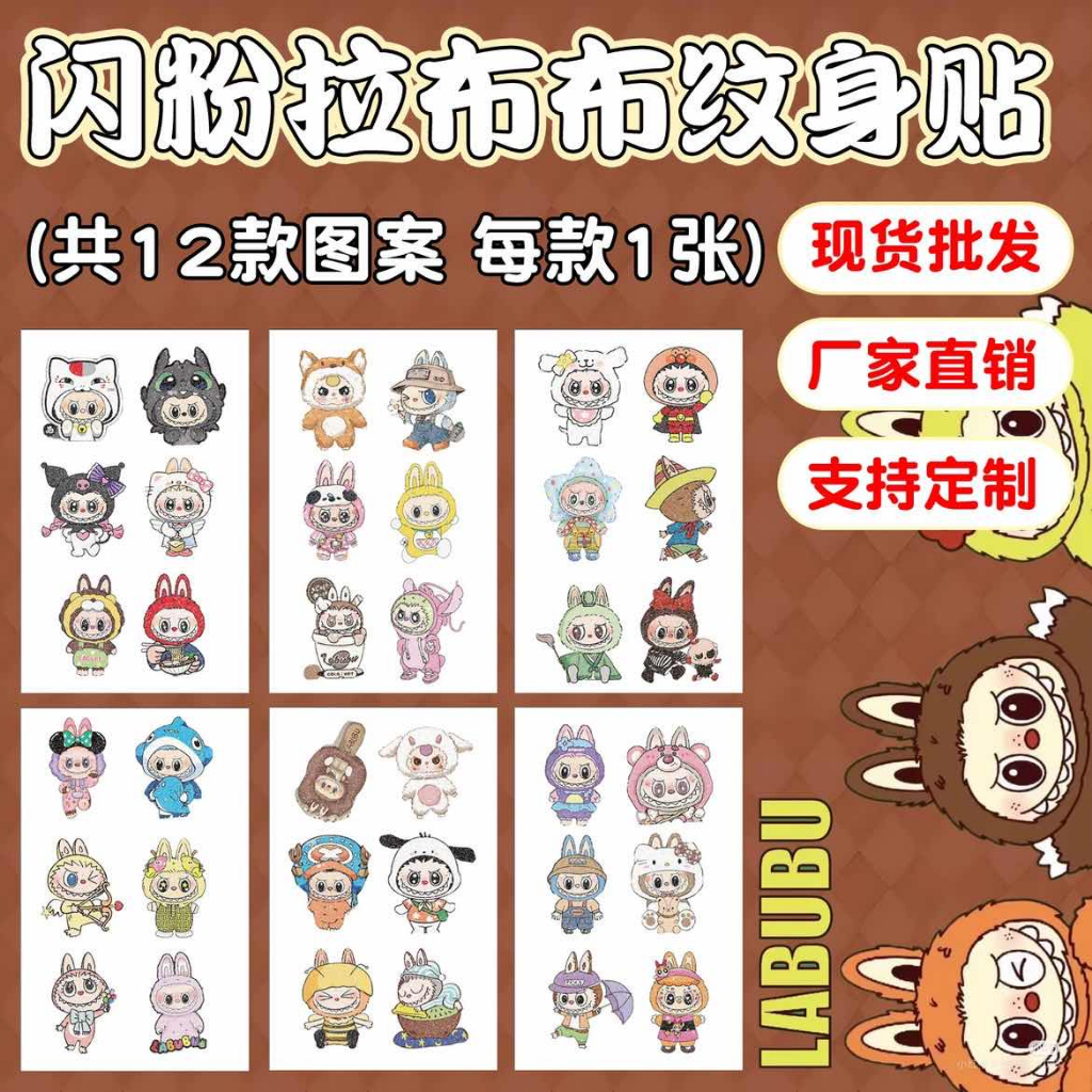 Jual Stiker tato labubu glitter baru 5D / Stiker tato temporer pesta ...