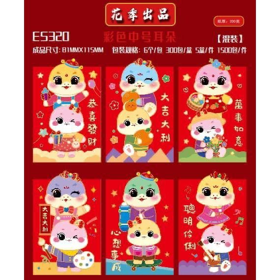 Jual Angpao imlek terbaru shio ular isi 6PC / Angpao CNY 2026 Ukuran ...