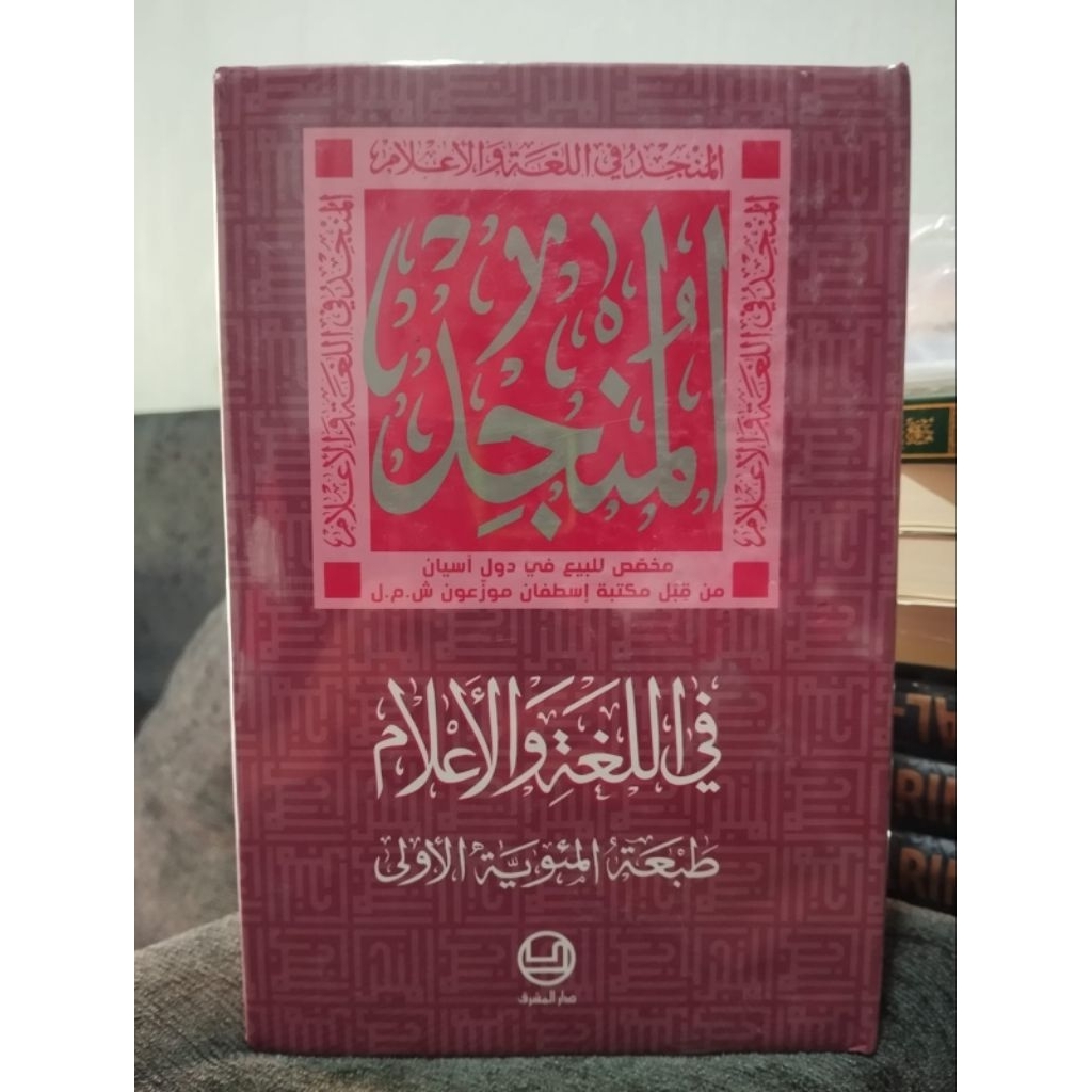 Jual Kamus Al-Munjid (ORI) | Shopee Indonesia