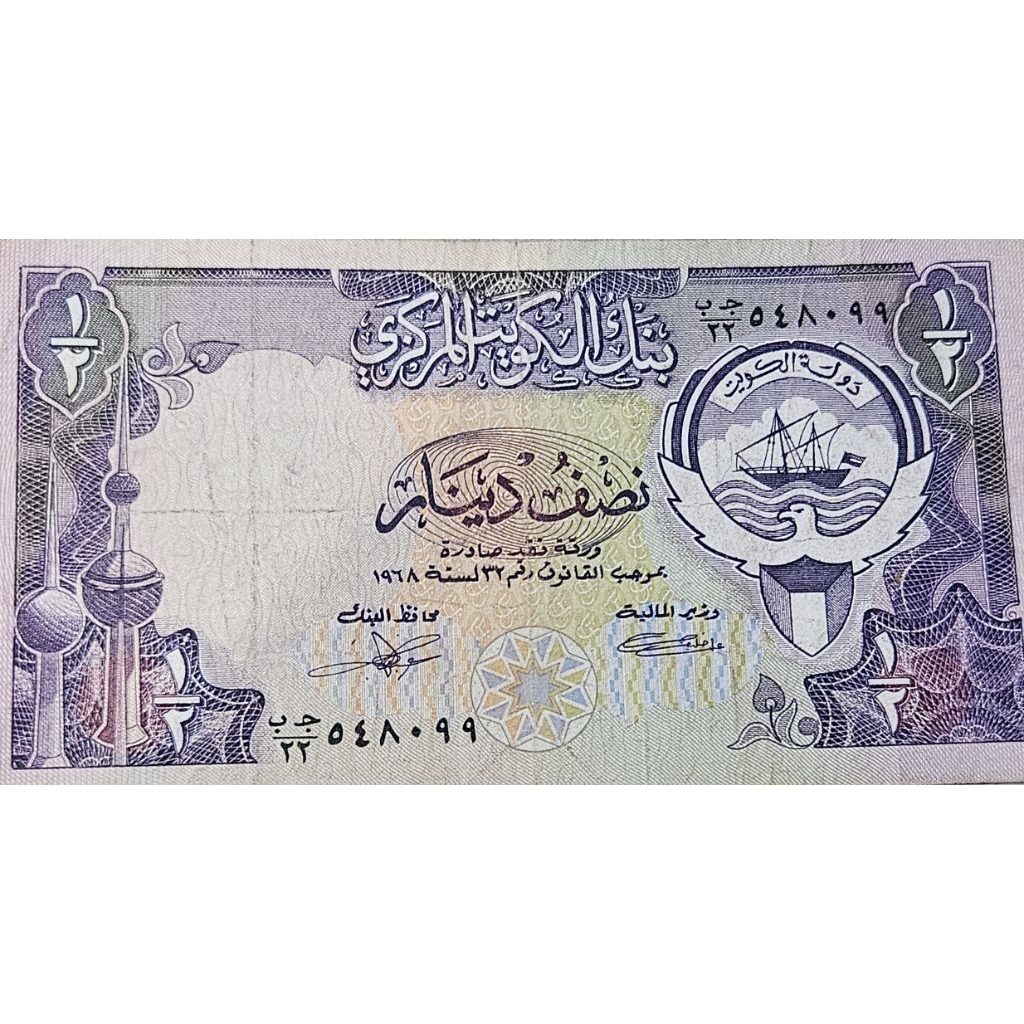 Jual Uang Asing Negara Kuwait 1/2 dinar tahun 1968 kondisi AXf utuh ...
