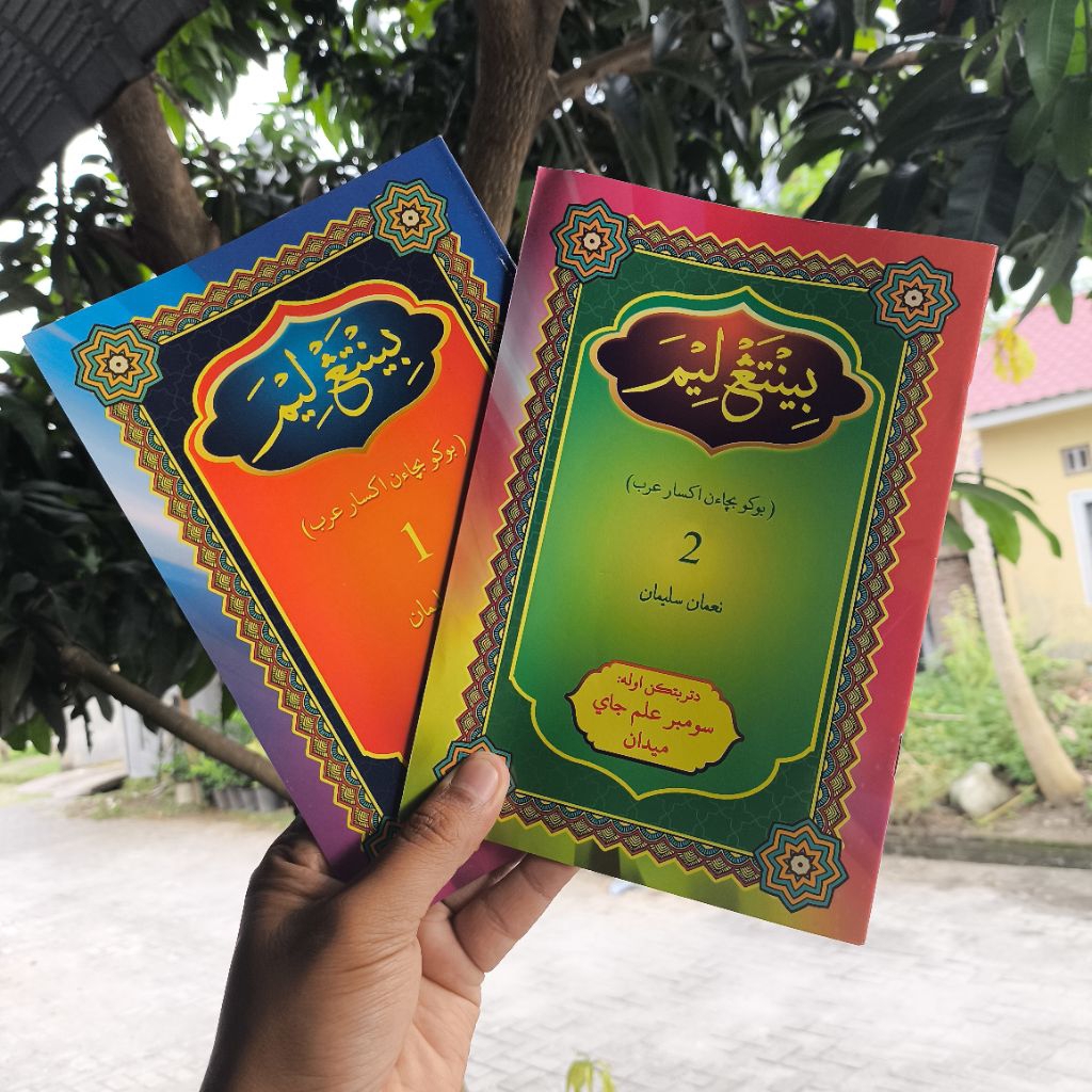 Jual Paket Isi 2 Buku Kitab Arab Melayu Bintang Lima Ukuran A5 ( 14*21 ...