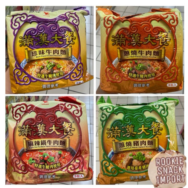 Jual READY 12 AGUSTUS 2025 MIE MAN HAN TAIWAN | Shopee Indonesia