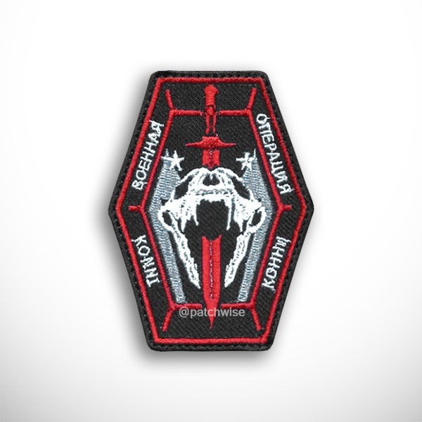 Jual Patch Konni Group Bordir Logo Insignia Emblem Video Games CoD Call ...