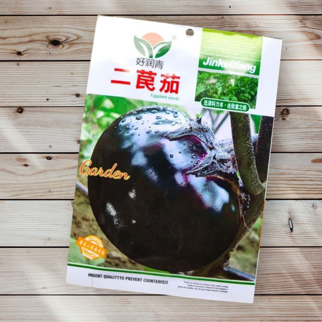Jual Kemasan premium biji benih terong hitam bulat | Shopee Indonesia