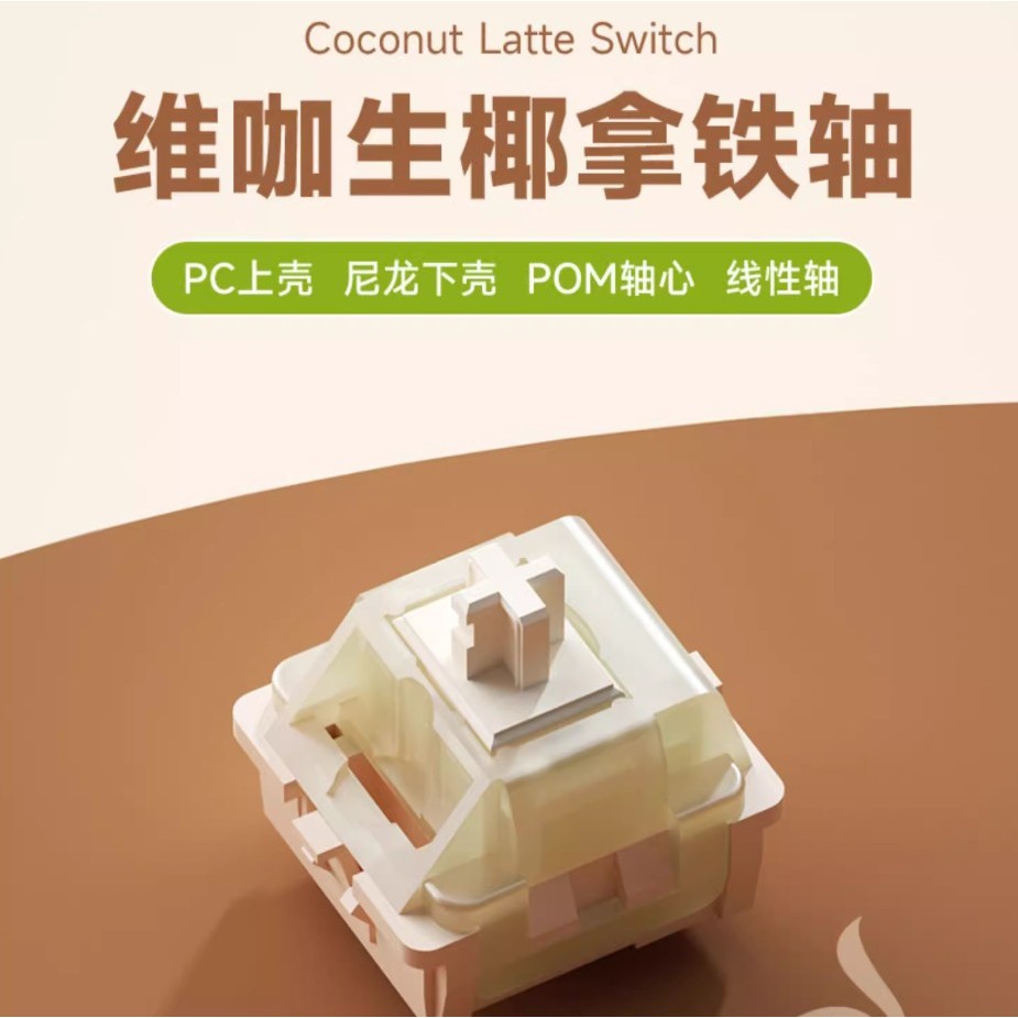 Jual Switch Mechanical Keyboard Weikav Coconut Latte Linear | Shopee ...
