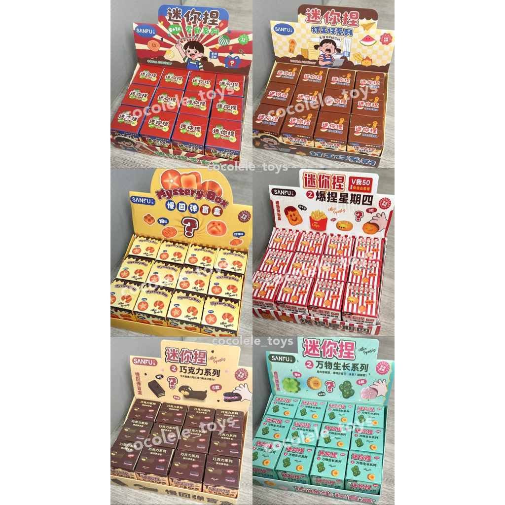 Jual SANFU blindbox squishy | super slow, soft squishy, mini small ...