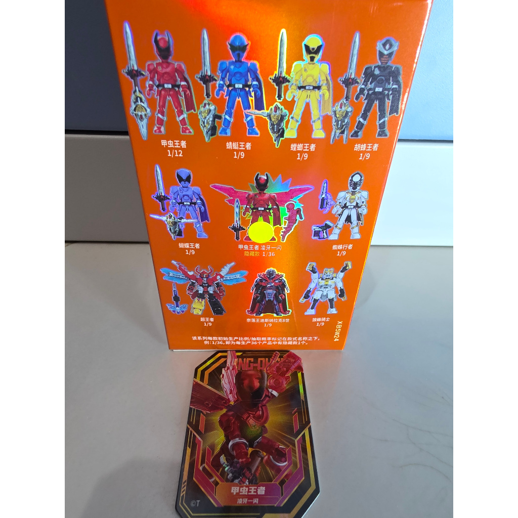 Jual (1 PCS FIXED) BLOCKS / BULUKE SUPER SENTAI GV01 GALAXY VERSION 01 Ohsama Sentai King Ohger ...