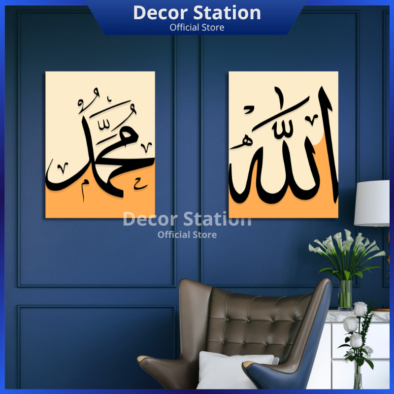 Jual Hiasan Dinding Islami Kaligrafi Lafaz Allah & Muhammad | Ukuran ...