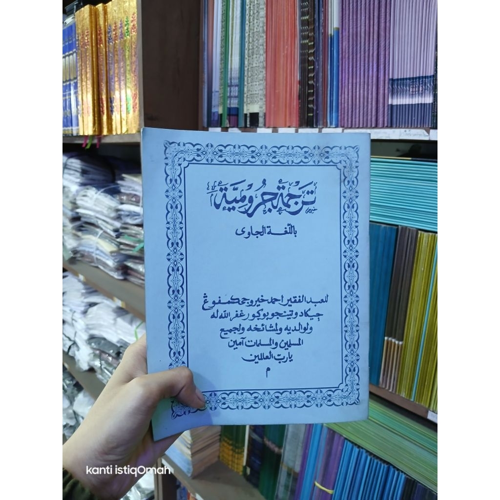 Jual TERJEMAH JURMIAH MUROD TERJEMAH JURMIAH LENGKAP lugot jawa sunda ...